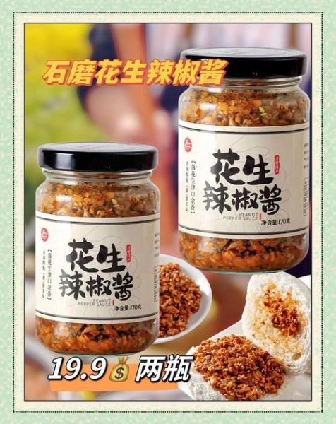 辣子酱加花生米怎么做_辣子酱加花生米做法窍门-第3张图片-山城妙识 辣子酱加花生米怎么做_辣子酱加花生米做法窍门-第3张图片-山城妙识