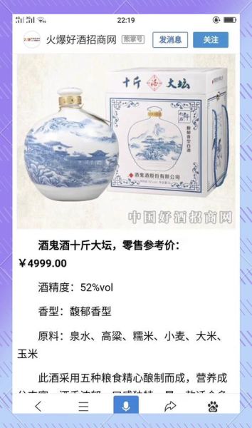 酒鬼酒价格表大全_酒鬼酒多少钱一瓶-第2张图片-山城妙识 酒鬼酒价格表大全_酒鬼酒多少钱一瓶-第2张图片-山城妙识