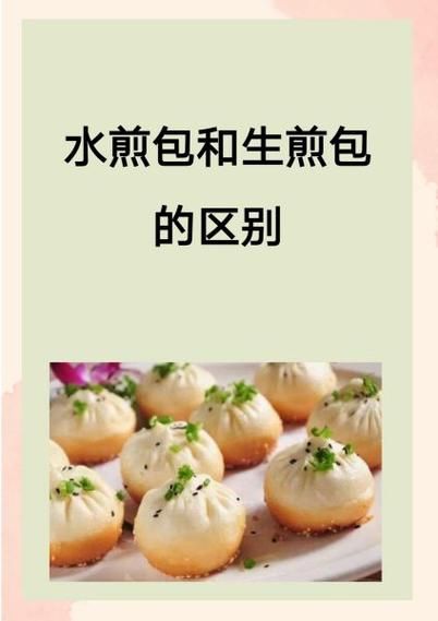 生煎包怎么和面_生煎包底部金黄秘诀-第1张图片-山城妙识 生煎包怎么和面_生煎包底部金黄秘诀-第1张图片-山城妙识