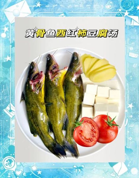 黄鱼西红柿汤怎么做好吃_黄鱼西红柿汤的家常做法-第1张图片-山城妙识 黄鱼西红柿汤怎么做好吃_黄鱼西红柿汤的家常做法-第1张图片-山城妙识