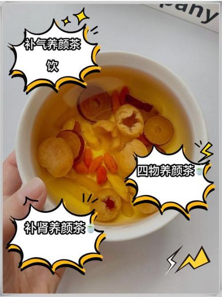 黄芪红枣枸杞茶的做法_如何正确泡制不上火-第1张图片-山城妙识 黄芪红枣枸杞茶的做法_如何正确泡制不上火-第1张图片-山城妙识