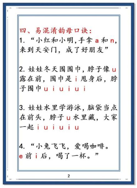 白菜的拼音怎么拼写_白菜拼音声调怎么读-第3张图片-山城妙识 白菜的拼音怎么拼写_白菜拼音声调怎么读-第3张图片-山城妙识