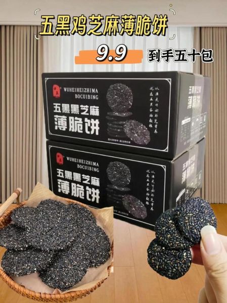 芝麻薄饼热量是多少_减肥能吃吗-第2张图片-山城妙识 芝麻薄饼热量是多少_减肥能吃吗-第2张图片-山城妙识
