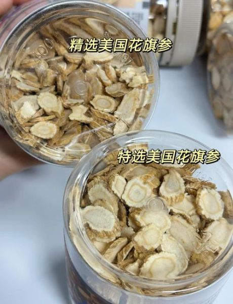 花旗参泡水一次放几片_花旗参泡水用量多少合适-第2张图片-山城妙识 花旗参泡水一次放几片_花旗参泡水用量多少合适-第2张图片-山城妙识