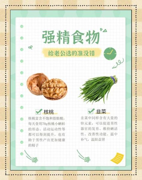 饮食补肾最好方法_肾虚吃什么食物最快-第2张图片-山城妙识 饮食补肾最好方法_肾虚吃什么食物最快-第2张图片-山城妙识