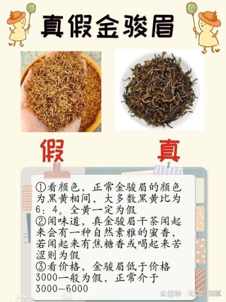 金骏眉茶叶多少钱一斤_如何辨别真假金骏眉-第1张图片-山城妙识 金骏眉茶叶多少钱一斤_如何辨别真假金骏眉-第1张图片-山城妙识