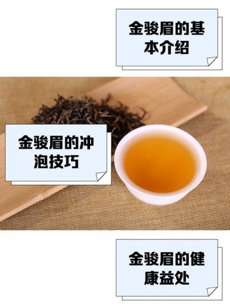 金骏眉茶叶多少钱一斤_如何辨别真假金骏眉-第3张图片-山城妙识 金骏眉茶叶多少钱一斤_如何辨别真假金骏眉-第3张图片-山城妙识