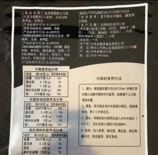 冷面配料怎么调_冷面汤料配方比例-第3张图片-山城妙识 冷面配料怎么调_冷面汤料配方比例-第3张图片-山城妙识