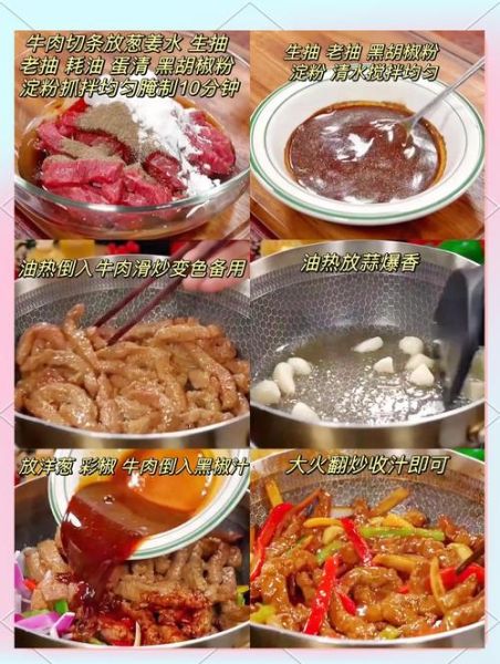 黑椒牛柳怎么做才嫩_黑椒牛柳用什么牛肉-第3张图片-山城妙识 黑椒牛柳怎么做才嫩_黑椒牛柳用什么牛肉-第3张图片-山城妙识