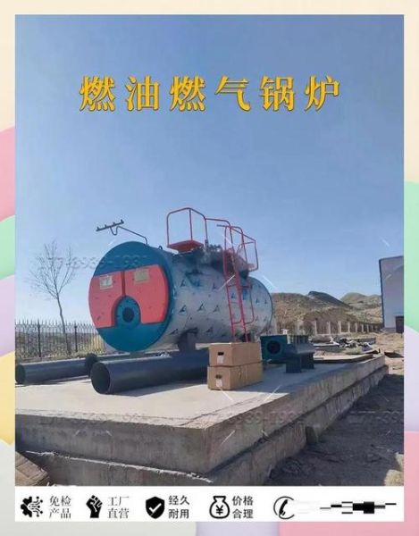蒸汽锅炉生产厂家哪家好_如何选择工业蒸汽锅炉-第3张图片-山城妙识 蒸汽锅炉生产厂家哪家好_如何选择工业蒸汽锅炉-第3张图片-山城妙识