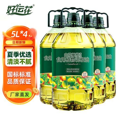 色拉油和调和油哪个好_区别在哪-第2张图片-山城妙识 色拉油和调和油哪个好_区别在哪-第2张图片-山城妙识