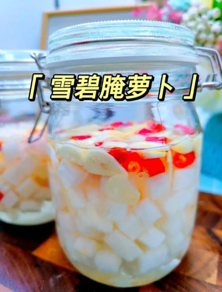 黄磊雪碧腌萝卜怎么做_雪碧腌萝卜配方比例-第1张图片-山城妙识 黄磊雪碧腌萝卜怎么做_雪碧腌萝卜配方比例-第1张图片-山城妙识