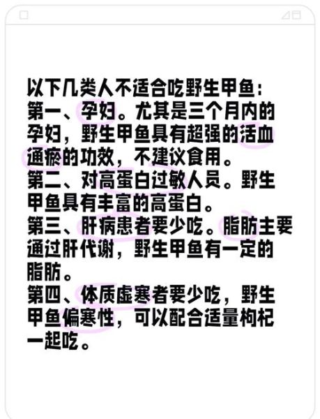 甲鱼不能和什么一起吃_孕妇吃甲鱼禁忌-第1张图片-山城妙识 甲鱼不能和什么一起吃_孕妇吃甲鱼禁忌-第1张图片-山城妙识
