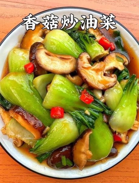 香菇扒油菜的做法_香菇扒油菜怎么做好吃-第3张图片-山城妙识