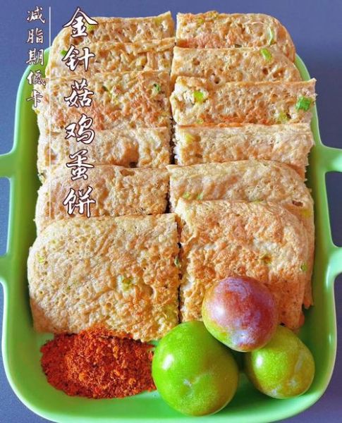 金针菇鸡蛋饼能减肥吗_金针菇鸡蛋饼的营养价值-第1张图片-山城妙识 金针菇鸡蛋饼能减肥吗_金针菇鸡蛋饼的营养价值-第1张图片-山城妙识