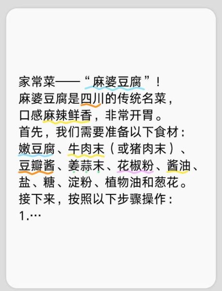 麻婆豆腐怎么做_正宗川菜麻婆豆腐步骤-第1张图片-山城妙识 麻婆豆腐怎么做_正宗川菜麻婆豆腐步骤-第1张图片-山城妙识