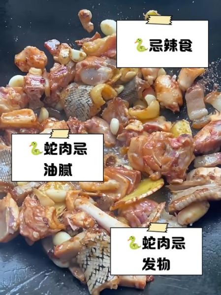 蛇肉不能和什么一起吃_哪些人不能吃蛇肉-第1张图片-山城妙识 蛇肉不能和什么一起吃_哪些人不能吃蛇肉-第1张图片-山城妙识