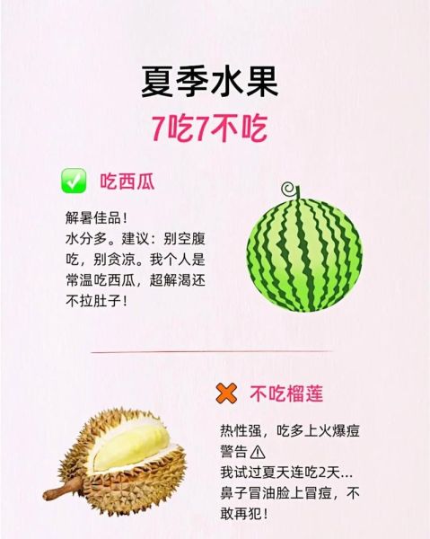 夏季如何防暑降温_夏天吃什么水果好-第2张图片-山城妙识 夏季如何防暑降温_夏天吃什么水果好-第2张图片-山城妙识
