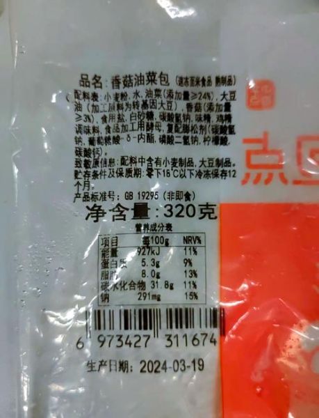 香菇青菜包热量是多少_减肥能吃吗-第1张图片-山城妙识 香菇青菜包热量是多少_减肥能吃吗-第1张图片-山城妙识