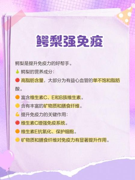 鳄梨油过敏症状_鳄梨油会导致腹泻吗-第1张图片-山城妙识 鳄梨油过敏症状_鳄梨油会导致腹泻吗-第1张图片-山城妙识