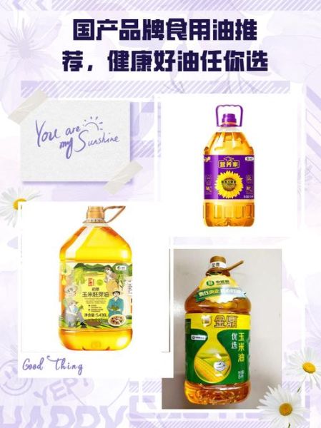 食用油品牌排行榜_哪个牌子最健康-第1张图片-山城妙识 食用油品牌排行榜_哪个牌子最健康-第1张图片-山城妙识