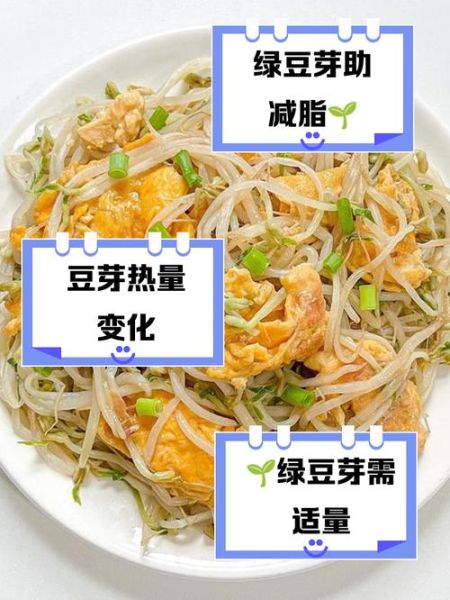 绿豆芽怎么发_绿豆芽发芽温度是多少-第1张图片-山城妙识 绿豆芽怎么发_绿豆芽发芽温度是多少-第1张图片-山城妙识