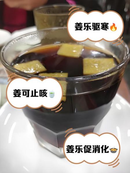 可乐煲姜的功效与作用_可乐煲姜怎么做-第1张图片-山城妙识