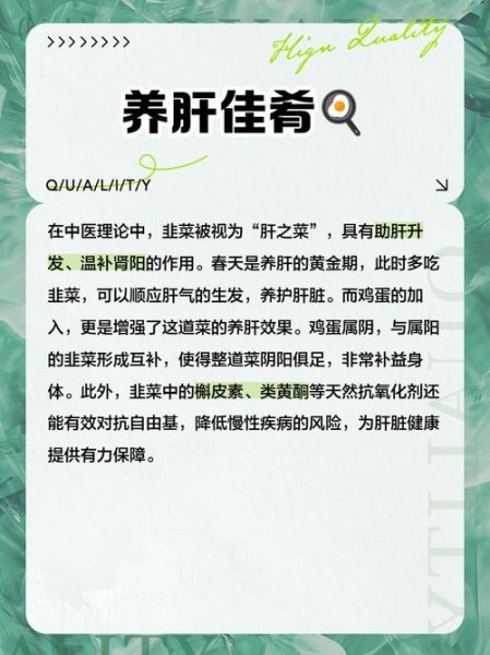 韭菜炒鸡蛋的营养价值_韭菜炒鸡蛋的功效与作用-第2张图片-山城妙识 韭菜炒鸡蛋的营养价值_韭菜炒鸡蛋的功效与作用-第2张图片-山城妙识