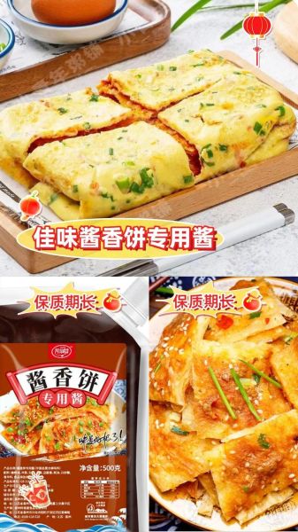酱香饼的酱哪个牌子的好_酱香饼酱怎么选-第2张图片-山城妙识 酱香饼的酱哪个牌子的好_酱香饼酱怎么选-第2张图片-山城妙识