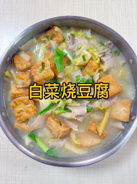 白菜烧豆腐怎么做_白菜烧豆腐的家常做法大全-第2张图片-山城妙识 白菜烧豆腐怎么做_白菜烧豆腐的家常做法大全-第2张图片-山城妙识
