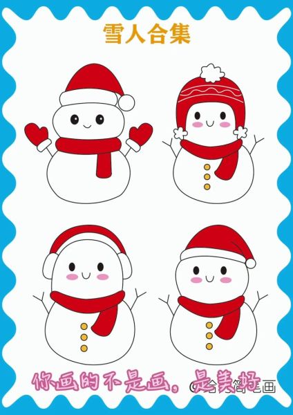 雪人简笔画怎么画_雪人涂色教程大全-第2张图片-山城妙识 雪人简笔画怎么画_雪人涂色教程大全-第2张图片-山城妙识
