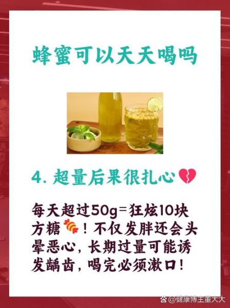 蜂蜜怎么吃减肥效果好_什么时候喝最燃脂-第3张图片-山城妙识