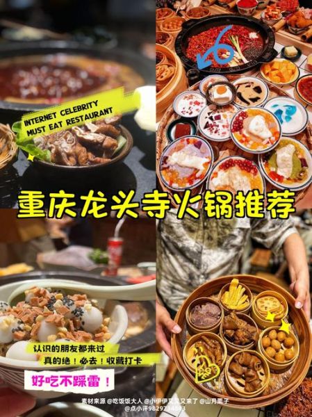 重庆火锅排名第一_哪家最正宗-第1张图片-山城妙识