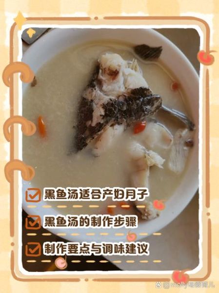 黑鱼汤怎么炖不腥_黑鱼汤的做法步骤-第3张图片-山城妙识 黑鱼汤怎么炖不腥_黑鱼汤的做法步骤-第3张图片-山城妙识