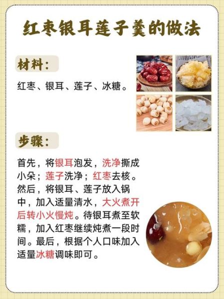 银耳炖太久会破坏营养吗_银耳炖久了有毒吗-第2张图片-山城妙识 银耳炖太久会破坏营养吗_银耳炖久了有毒吗-第2张图片-山城妙识
