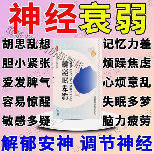 神经衰弱一个月能好吗_神经衰弱多久痊愈-第1张图片-山城妙识 神经衰弱一个月能好吗_神经衰弱多久痊愈-第1张图片-山城妙识
