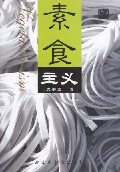 素食主义者在线观看完整版_哪里能免费看-第2张图片-山城妙识 素食主义者在线观看完整版_哪里能免费看-第2张图片-山城妙识
