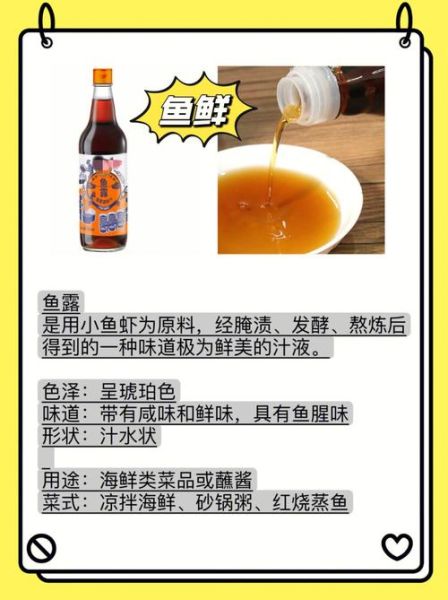 鱼露是什么东西做的_鱼露原料有哪些-第1张图片-山城妙识 鱼露是什么东西做的_鱼露原料有哪些-第1张图片-山城妙识