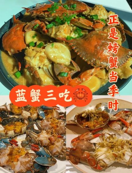 蓝蟹怎么做好吃_蓝蟹和梭子蟹的区别-第1张图片-山城妙识 蓝蟹怎么做好吃_蓝蟹和梭子蟹的区别-第1张图片-山城妙识