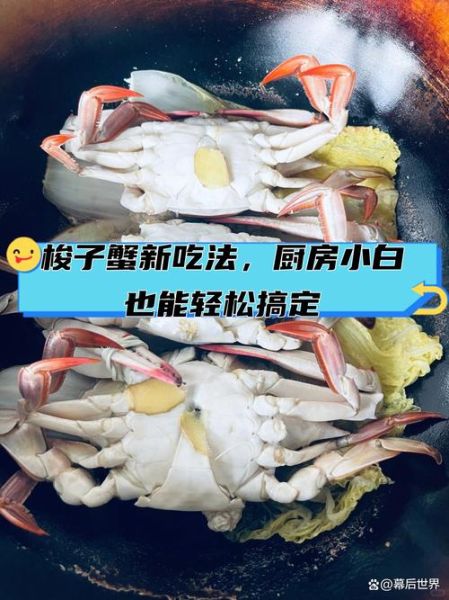 蓝蟹怎么做好吃_蓝蟹和梭子蟹的区别-第3张图片-山城妙识 蓝蟹怎么做好吃_蓝蟹和梭子蟹的区别-第3张图片-山城妙识