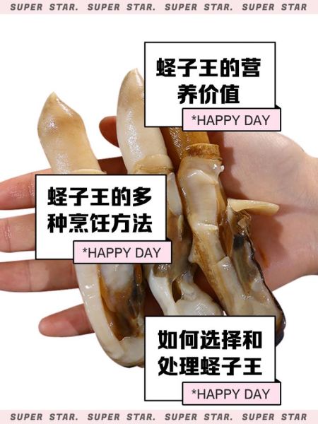 蛏子王和蛏子的区别_蛏子王是不是更大-第1张图片-山城妙识