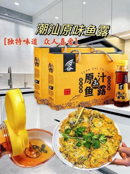 鱼露是什么东西做的_鱼露原料有哪些-第3张图片-山城妙识 鱼露是什么东西做的_鱼露原料有哪些-第3张图片-山城妙识