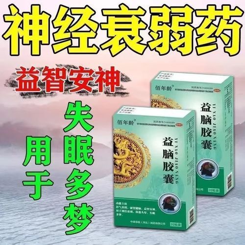 神经衰弱一个月能好吗_神经衰弱多久痊愈-第3张图片-山城妙识 神经衰弱一个月能好吗_神经衰弱多久痊愈-第3张图片-山城妙识