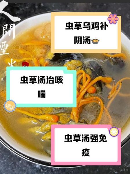 虫草鸡桃是什么_虫草鸡桃的功效与作用-第3张图片-山城妙识 虫草鸡桃是什么_虫草鸡桃的功效与作用-第3张图片-山城妙识