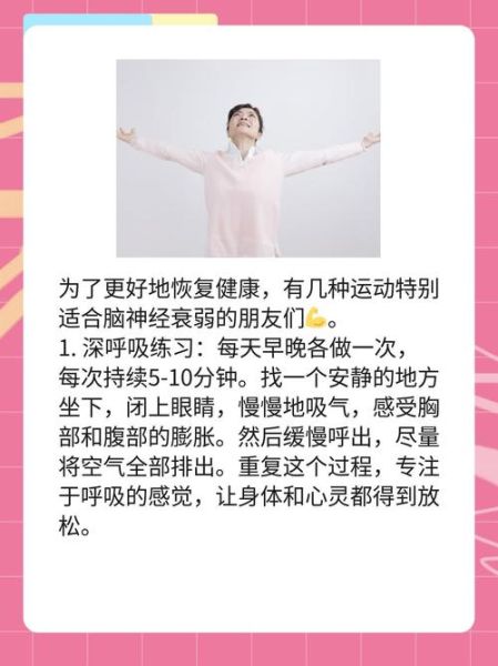 神经衰弱一个月能好吗_神经衰弱多久痊愈-第2张图片-山城妙识 神经衰弱一个月能好吗_神经衰弱多久痊愈-第2张图片-山城妙识