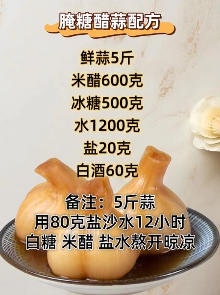 醋泡大蒜的正确做法_醋泡大蒜的窍门-第1张图片-山城妙识