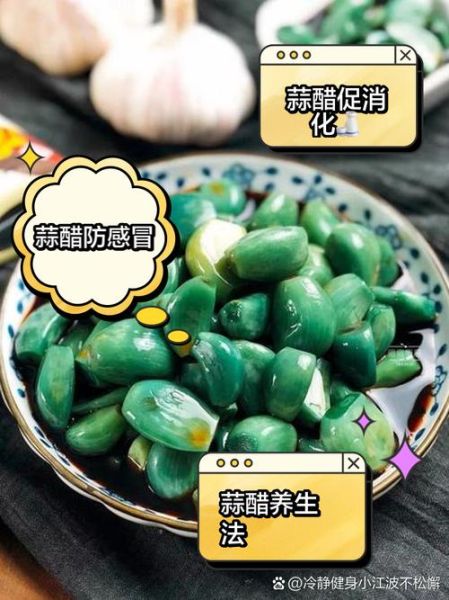 醋泡大蒜的正确做法_醋泡大蒜的窍门-第2张图片-山城妙识