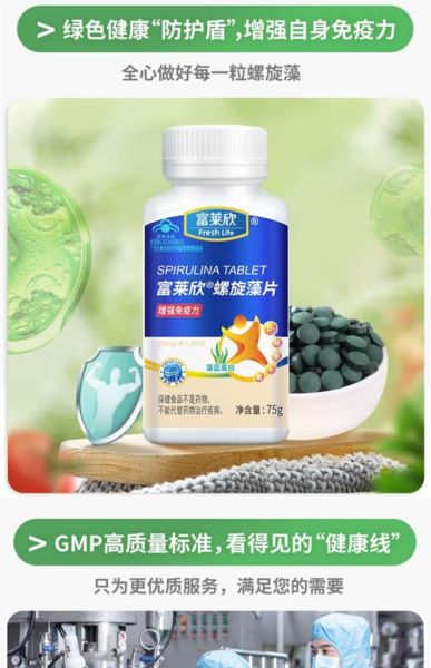 螺旋藻片怎么吃效果最好_螺旋藻片的功效与作用-第2张图片-山城妙识 螺旋藻片怎么吃效果最好_螺旋藻片的功效与作用-第2张图片-山城妙识