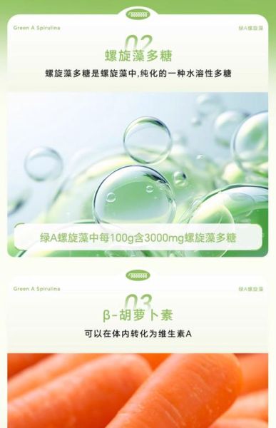 螺旋藻片怎么吃效果最好_螺旋藻片的功效与作用-第3张图片-山城妙识 螺旋藻片怎么吃效果最好_螺旋藻片的功效与作用-第3张图片-山城妙识