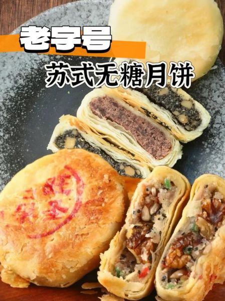 苏式月饼配方_传统工艺流程-第3张图片-山城妙识 苏式月饼配方_传统工艺流程-第3张图片-山城妙识